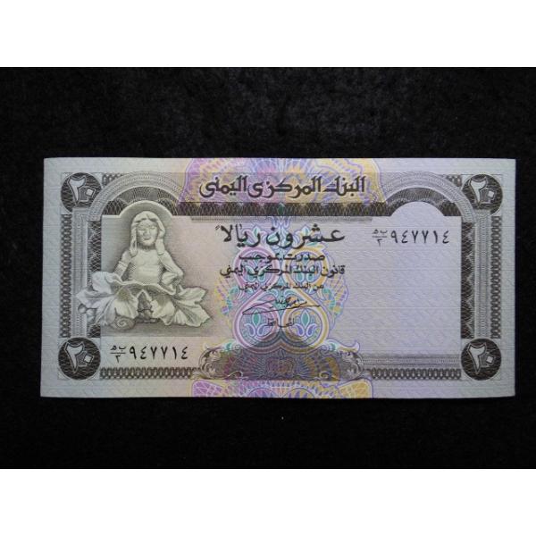 25/イエメン・20RIALS ※撮像は見本です。同等品のご送付となります。