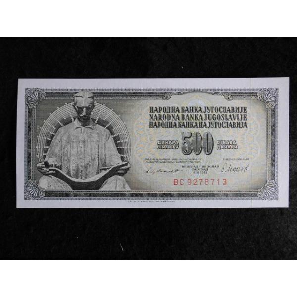 91/ユーゴスラビア・500DINARA 1981※撮像は見本です。同等品のご送付となります。