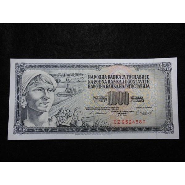 92/ユーゴスラビア・1000DINARA 1981※撮像は見本です。同等品のご送付となります。