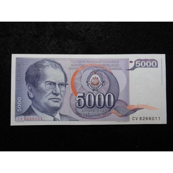 93/ユーゴスラビア・5000DINARA 1985