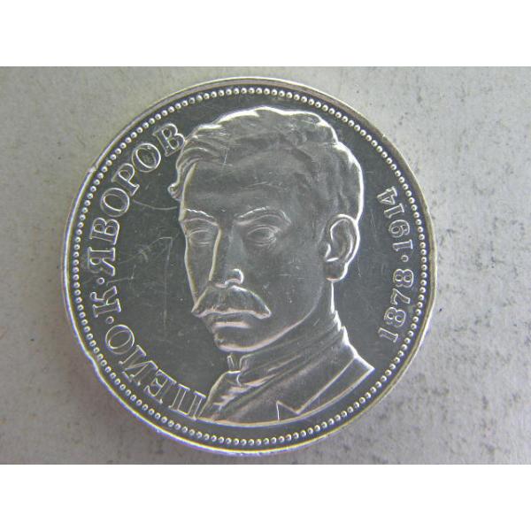 品位　銀50.0％　量目20.5ｇ　mintage200,000