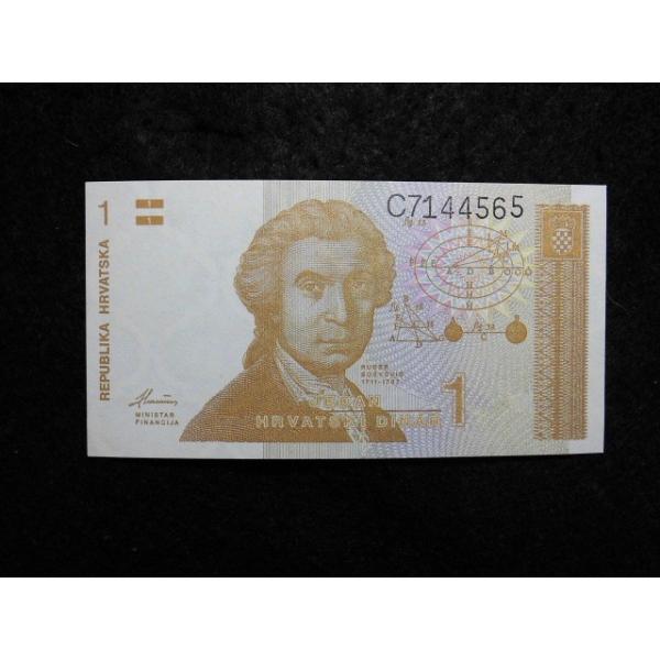 16/クロアチア・DINAR 1991