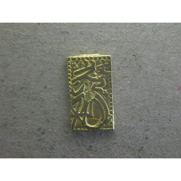 鋳造期間　元文元年（1736）〜文政元年（1818）　品位金65.3％　量目3.25ｇ　※元文一分金は、流通期間が長く、両替刻印の多くはいったものや、磨耗や潰れて図柄が不鮮明になったたものが多く、状態の良いものは稀です。