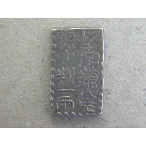 鋳造期間　明和９年〜文政７年　品位銀９７．８％　量目　若干バラつきがあるが、だいたい１０．２ｇ　前期　明和型〜　後期　寛政型まであり、それぞれ超大型〜超小型までのサイズがある。明和型は是の字の末尾が水平な平尾是。寛政型は、斜め直線の斜線是。...