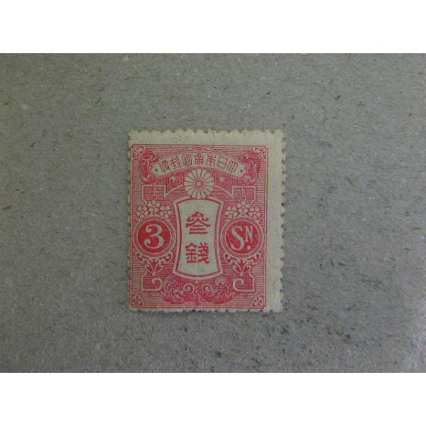 111/田沢型旧大正毛紙（1914-25）　3銭凸版　毛紙　透かしw1