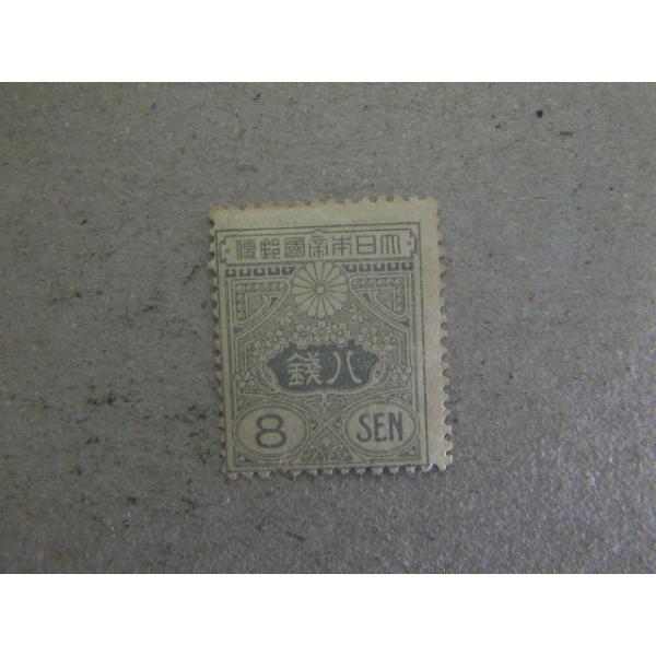 115/田沢型旧大正毛紙（1914-25）　8銭凸版　毛紙　透かしw1※ヒンジ跡あり
