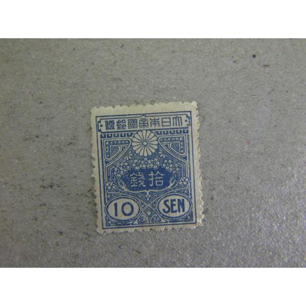 116/田沢型旧大正毛紙（1914-25）　10銭凸版　毛紙　透かしw1※ヒンジ跡あり