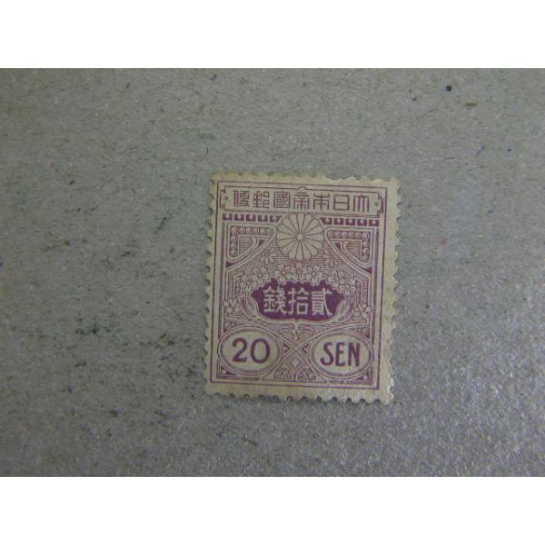 118/田沢型旧大正毛紙（1914-25）　20銭凸版　毛紙　透かしw1※ヒンジ跡あり