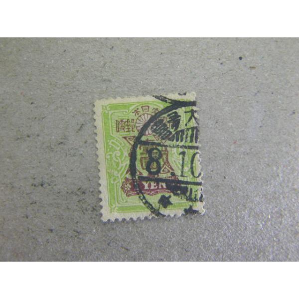 122/田沢型旧大正毛紙（1914-25）　1円凸版　毛紙　透かしw1