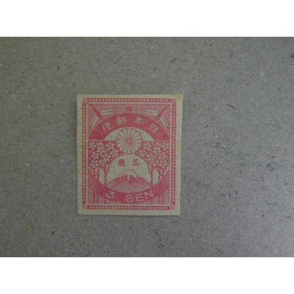 131/震災切手（1923.10.25）　3銭