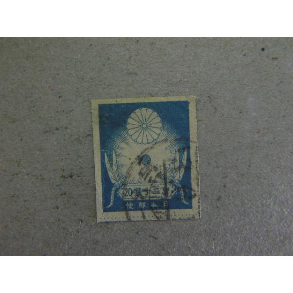 136/震災切手（1923.10.25）　20銭