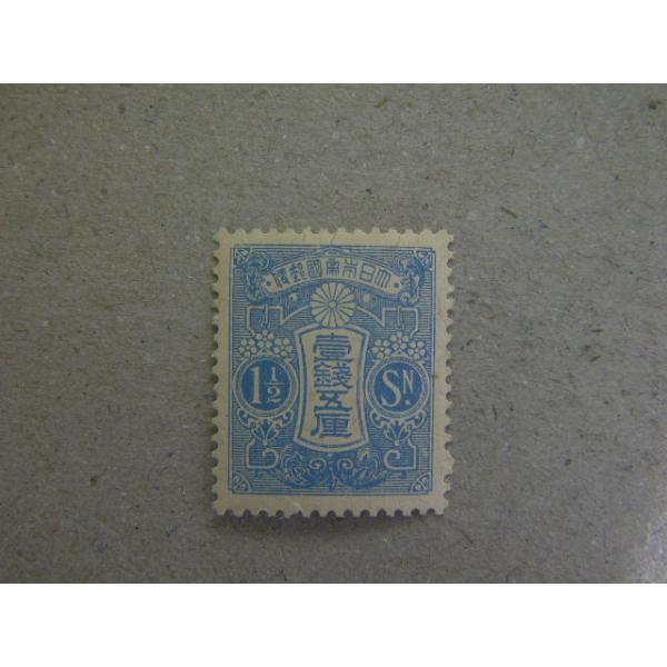 139/新大正毛紙（1924-31）　1銭5厘凸版　毛紙　透かしw1※撮像は見本です。同等品のご送付となります。