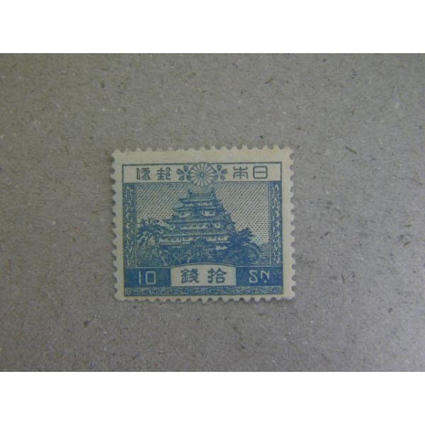 152/風景切手（1926.7.5）　10銭　名古屋城