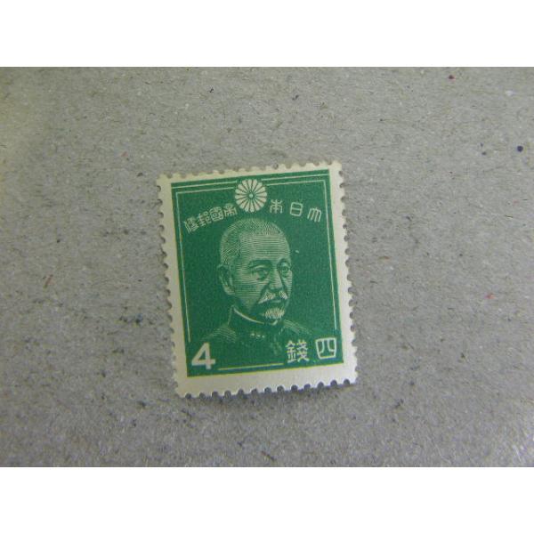 185/第１次昭和（1937-40）　4銭東郷元帥凸版　透かしw3※撮像は見本です。同等品のご送付となります。