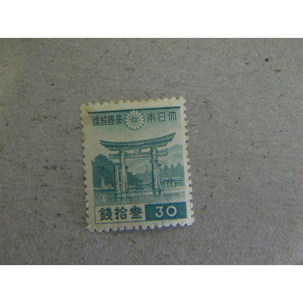 195/第1次昭和（1937-40）　30銭　厳島神社凸版　透かしw3