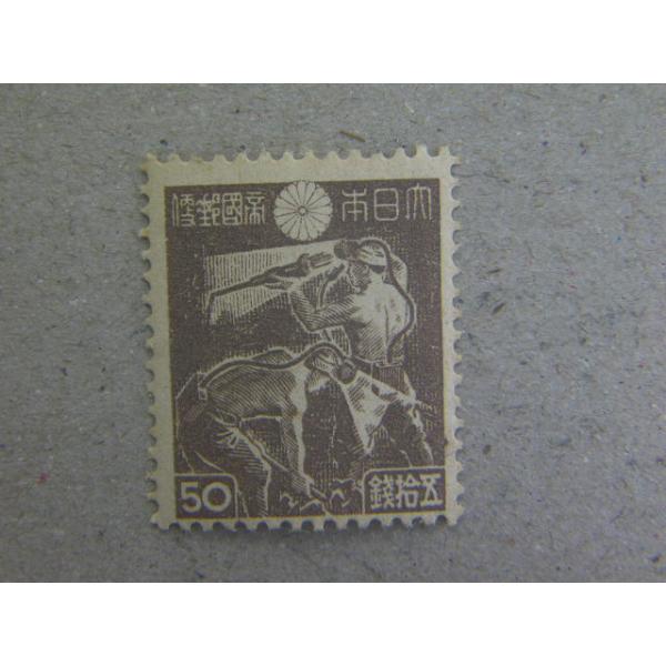 252/第2次新昭和（1946-48）　50銭　採炭夫　1948-透かし　W３