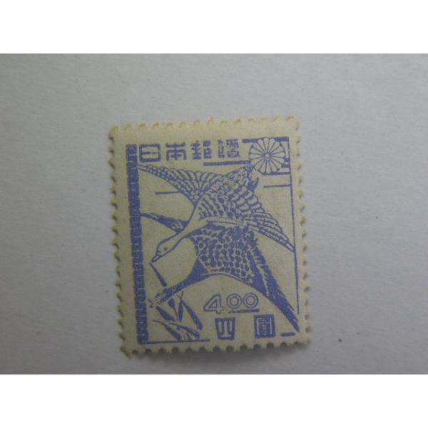 258/第2次新昭和（1946-48）　4円　初雁　1947-透かし　W３