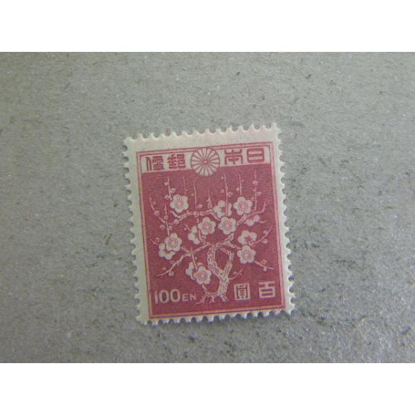 263/第2次新昭和（1946-48）　100円　梅花模様　1947-透かし　W３