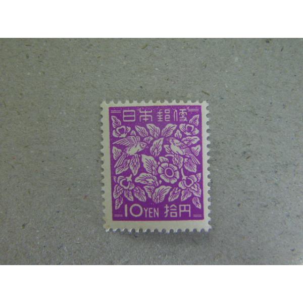 285/昭和すかしなし（1950-52）　10円　らでん模様　1951-※撮像は見本です。同等品のご送付となります。