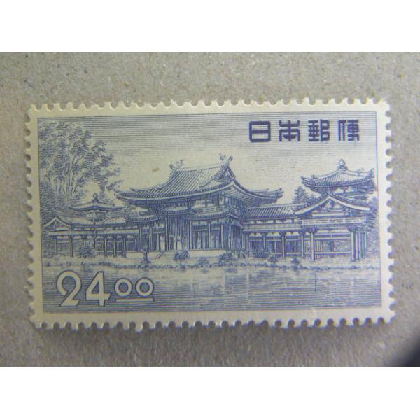289/昭和すかしなし（1950-52）　24円　平等院鳳凰堂　1950-