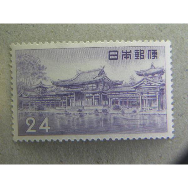 303/第1次円単位（1952-59）　24円　平等院鳳凰堂　1957-※撮像は見本です。同等品のご送付となります。