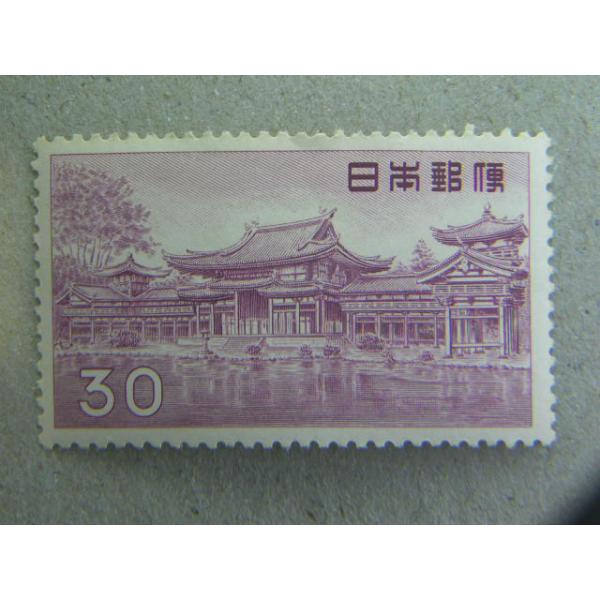 304/第1次円単位（1952-59）　30円　平等院鳳凰堂　1959-※撮像は見本です。同等品のご送付となります。