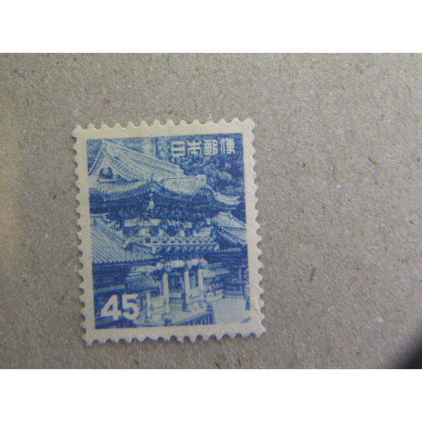 306/第1次円単位（1952-59）　45円　日光東照宮　1952-※撮像は見本です。同等品のご送付となります。