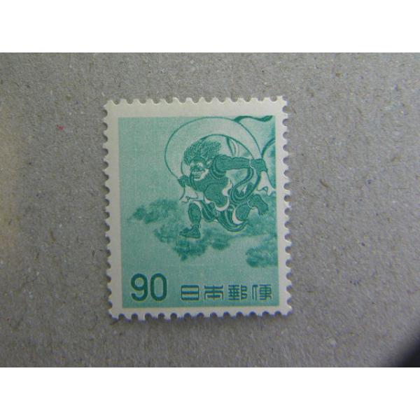 321/第2次円単位（1961-65）　90円　風神　1962-※撮像は見本です。同等品のご送付となります。