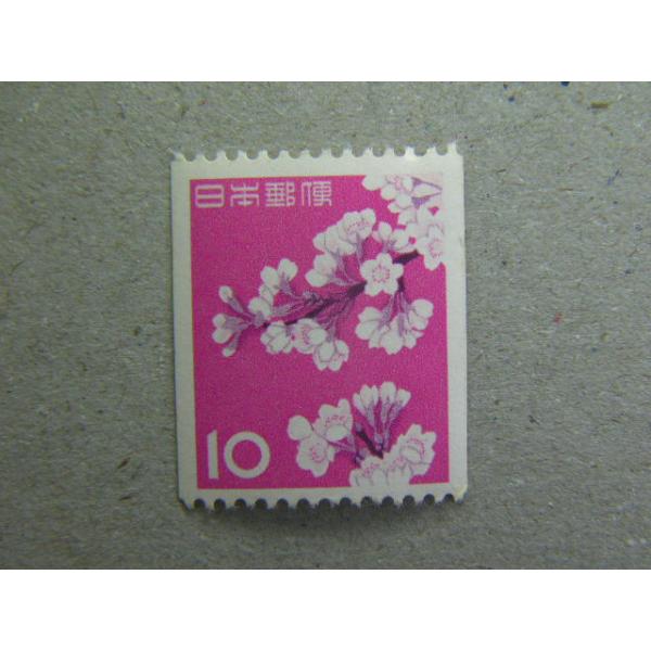 324/第2次円単位コイル（1961-63）　10円　ソメイヨシノ　1961-※撮像は見本です。同等品のご送付となります。