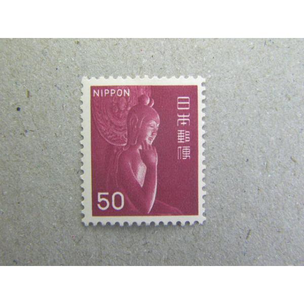 332/第1次ローマ字入り（1966-67）　50円　中宮寺菩薩像　1966-※撮像は見本です。同等品のご送付となります。
