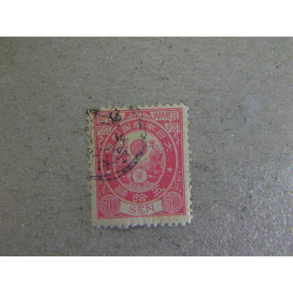 62/旧小判（1876-79）50銭　　　凸版　