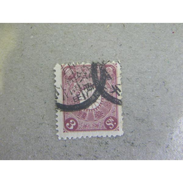 82/菊切手（1899-1908）３銭凸版　