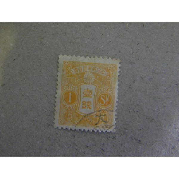 97/田沢型大正白紙（1913）1銭凸版　白紙　すかし無し