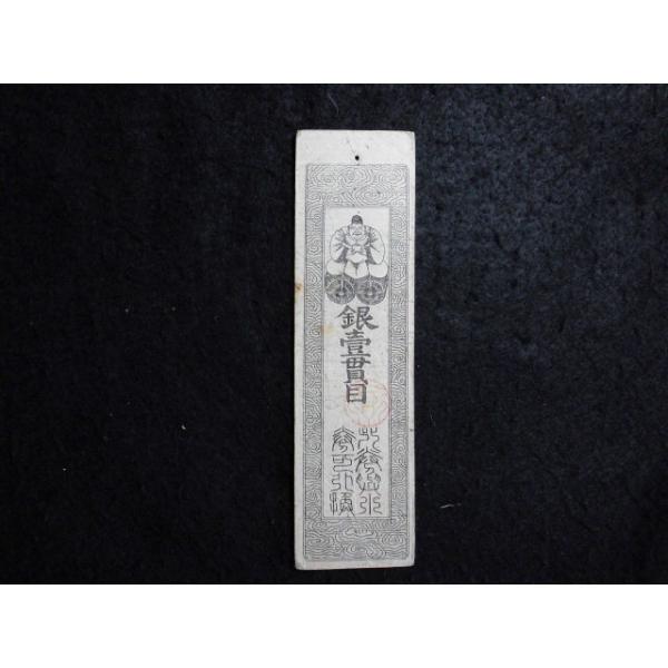 山内氏　24万石　157mm×43mm