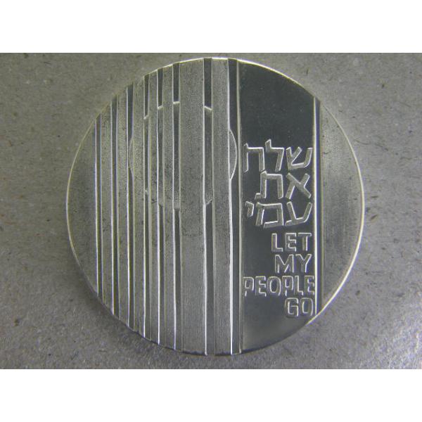品位　銀90.0％　量目　26.0ｇ　mintage73,444  Let My People Go