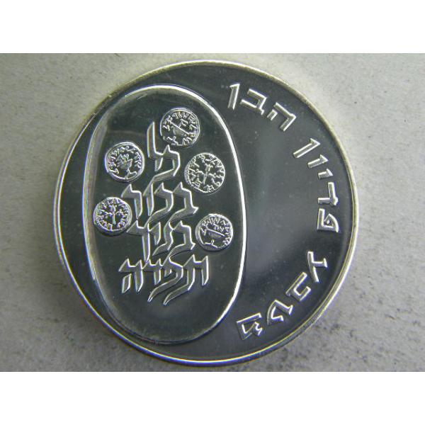 品位　銀90.0％　量目　26.0ｇ　mintage62,187　Pidyon　Haben　