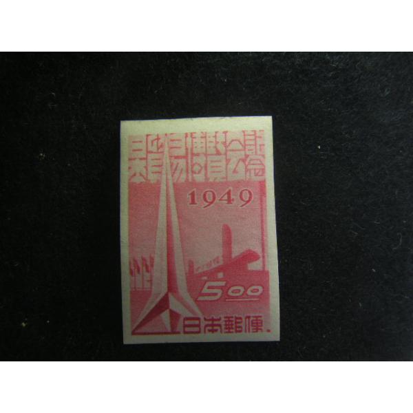 147/日本貿易博5円　博覧会記念塔　発行枚数200万枚※撮像は見本です。同等品のご送付となります。
