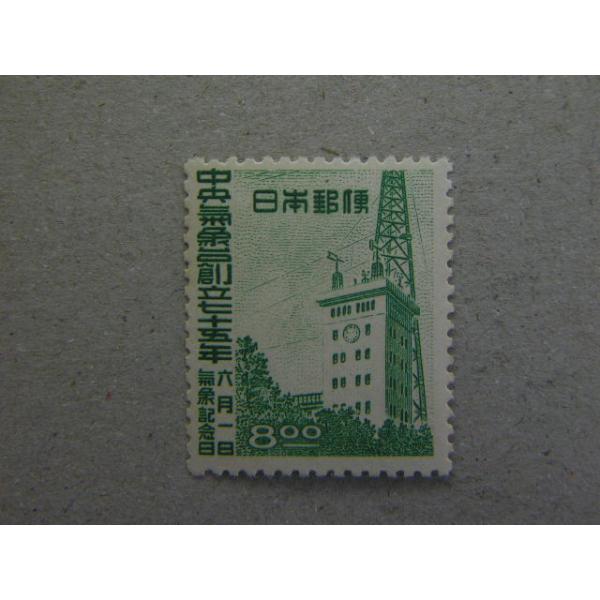 156/中央気象台75年　8円　気象台発行枚数300万枚※撮像は見本です。同等品のご送付となります。