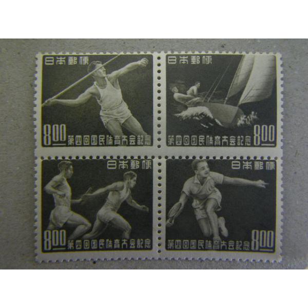 169-72/第4回国体　8円　田形