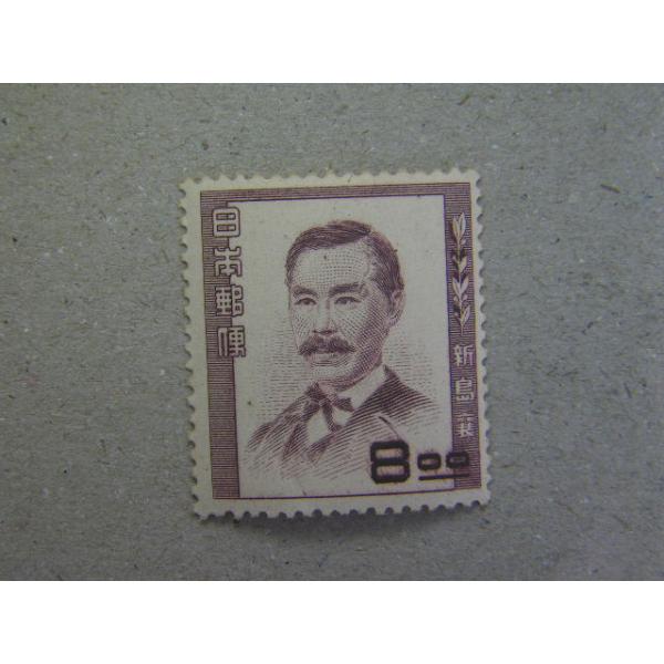 179/文化人シリーズ新島襄（教育者）　8円　　　発行枚数1,000万枚※撮像は見本です。同等品のご送付となります。