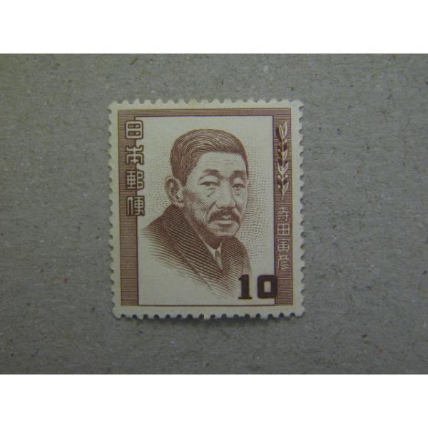 190/文化人シリーズ寺田寅彦（科学者）　10円　発行枚数1,000万枚※裏糊なし