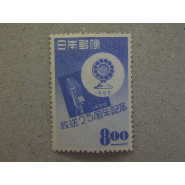 192/放送25年　8円発行枚数300万枚※撮像は見本です。同等品のご送付となります。