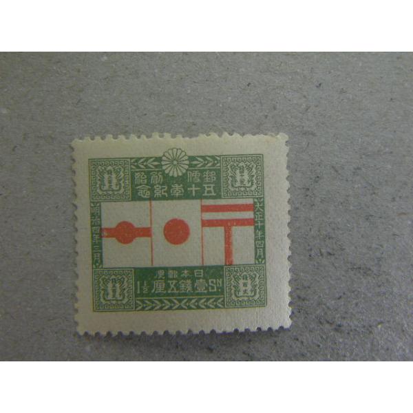 28/郵便創始50年1銭5厘　郵便旗と最初の切手　　発行枚数545万枚※撮像切手のご送付となります。