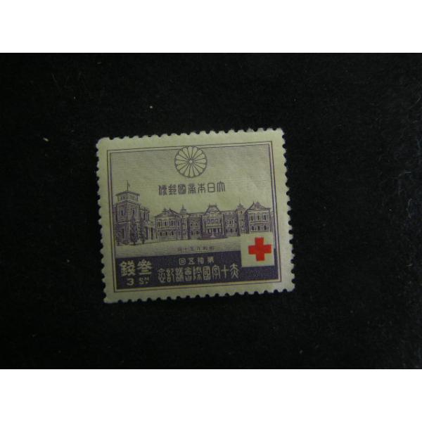58/赤十字会議3銭　日本赤十字社　発行枚数232.9万枚※撮像切手のご送付となります。