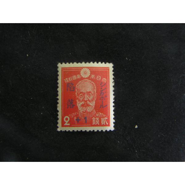 85/シンガポール陥落2+1銭　乃木大将　発行枚数568万枚※撮像は見本です。同等品のご送付となります。