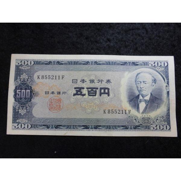 発行昭和２６年４月２日　現行　図案岩倉具視と富士山　大きさ７６ミリ×１５６ミリ　※流通品です。