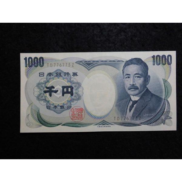 発行　平成5年12月１日　図案　夏目漱石と鶴　大きさ７６ミリ×１５０ミリ　記番号褐色　※撮像は見本です。僅かに皺あります。