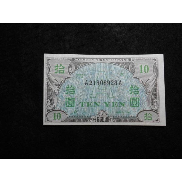 発行　昭和21年　大きさ66ミリ×112ミリ　この紙幣はGHQ（連合軍司令部）の布告により発行され、日本占領とともに国内へ持ち込まれました。※A記号券は少ない。希少です。