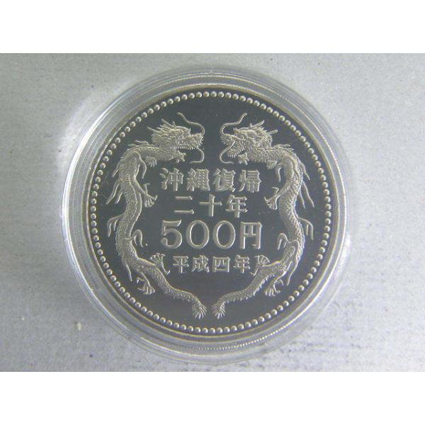 発行日　平成4年5月13日　発行枚数50,000枚　直径30.0ミリ　量目13.0ｇ　銅75％/ニッケル25％　図案　首里城正殿　※記念プルーフ貨幣セット用に作られたものです。※コインのみで、外箱は付属しません。