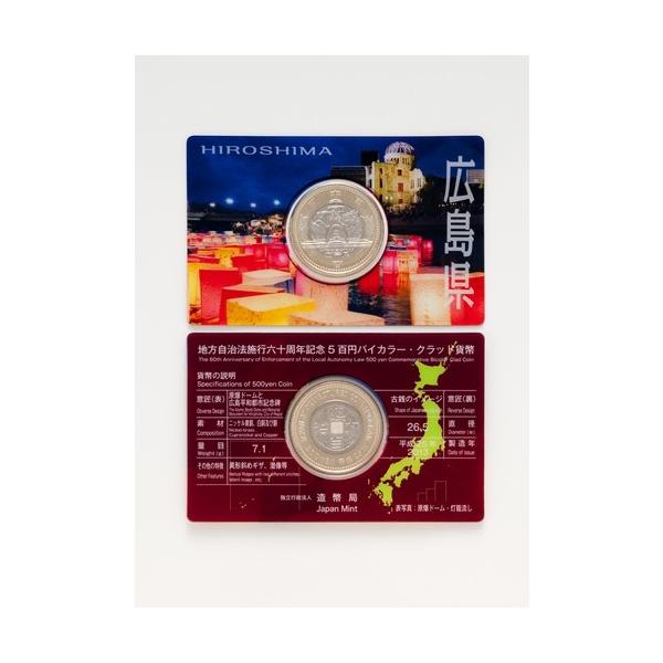 直径26.5ミリ　品位　銅750/亜鉛125/ニッケル125　量目7.1ｇ　異形斜めギザ、潜像　※2種類の異なる金属を組み合わせる「バイカラー」と異なる種類の金属板で挟みこむ「クラッド」を合わせた「バイカラー・クラッド」技術を用いた500円...